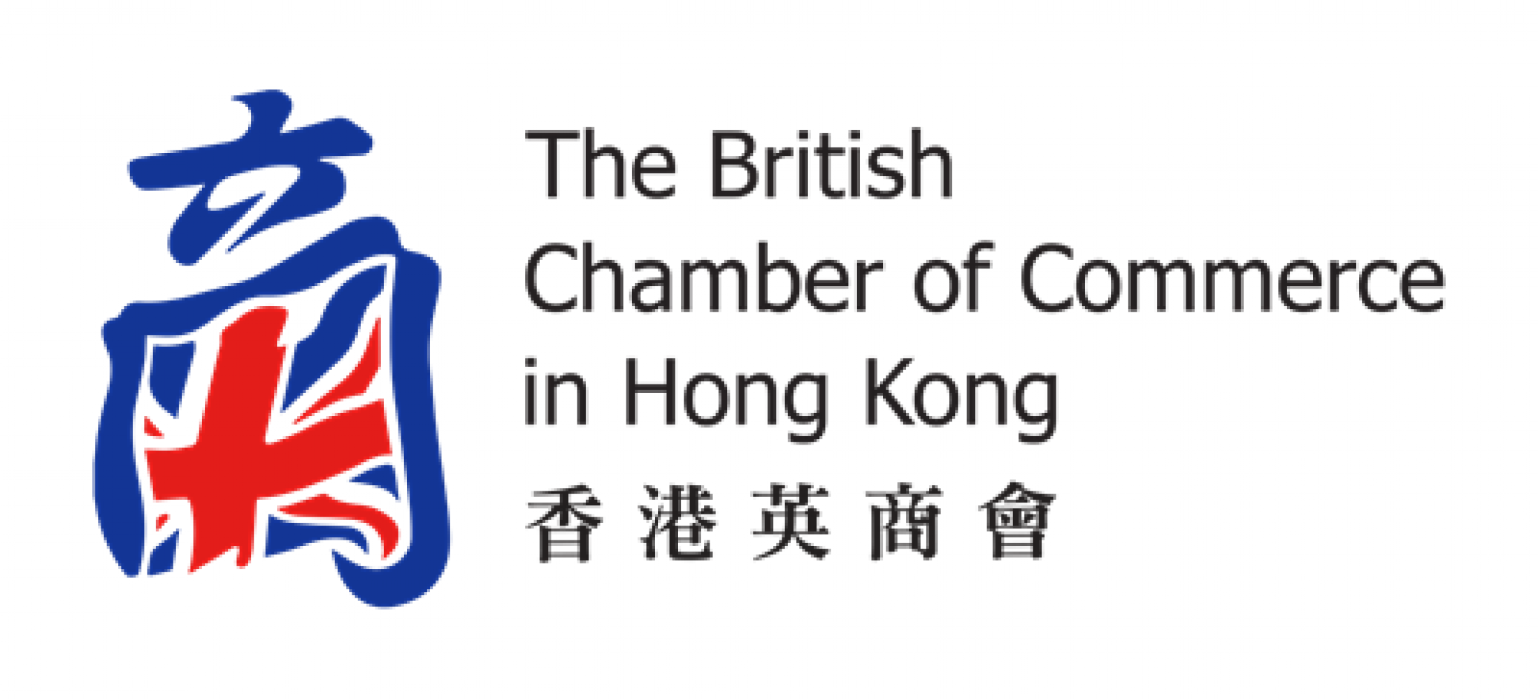 The British Chamber of Commerce in Hong Kong (BritCham HK) - ASIFMA